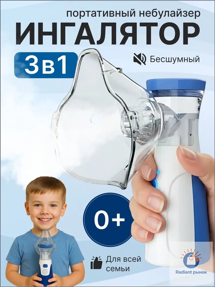 Косметологический комбайн