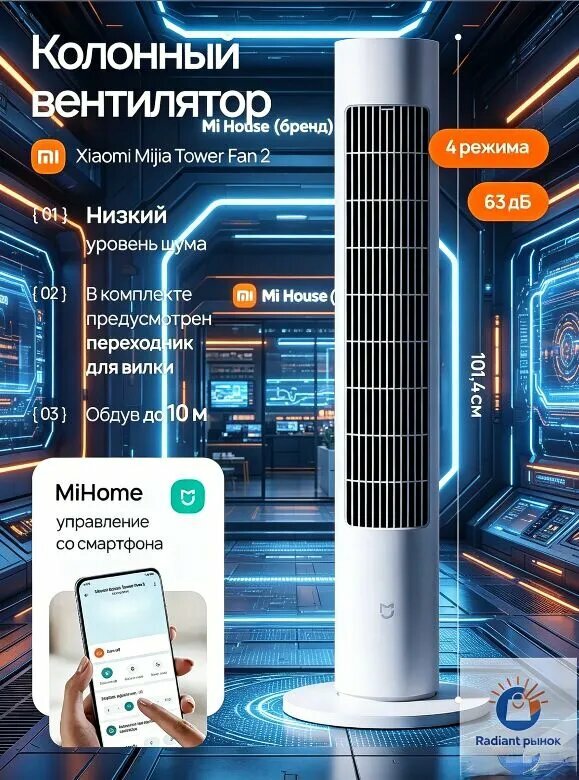 Xiaomi Напольный вентилятор 019df72a4be37ae2b09560967c064f6a, белый