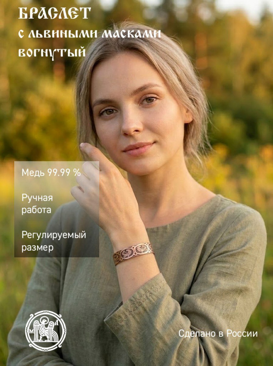 Славянский оберег, незамкнутый браслет Мастерская Алешиных