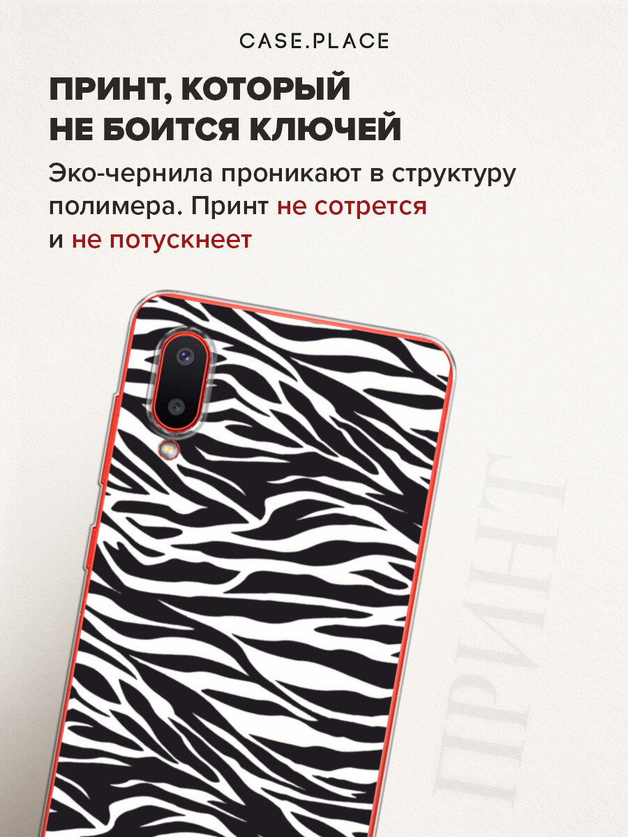 Чехол на Samsung Galaxy A02 / Самсунг Галакси А02 с принтом "Принт зебра" — фото 1