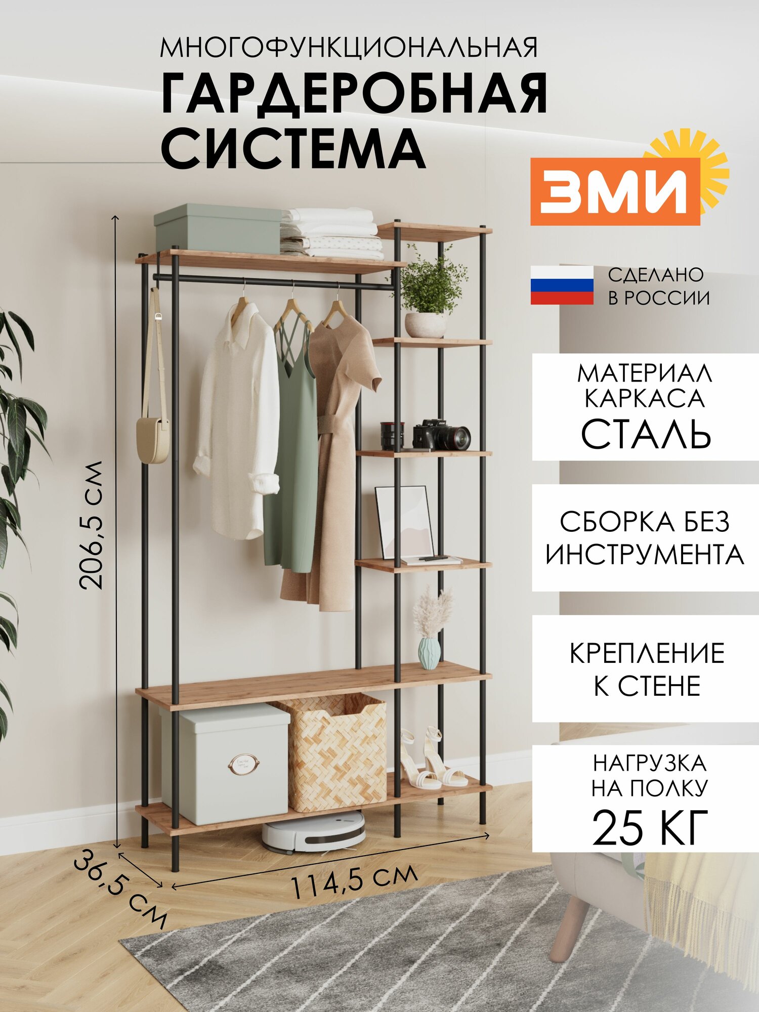 Гардеробная система открытого хранения НеШкаф 47, цвет черный