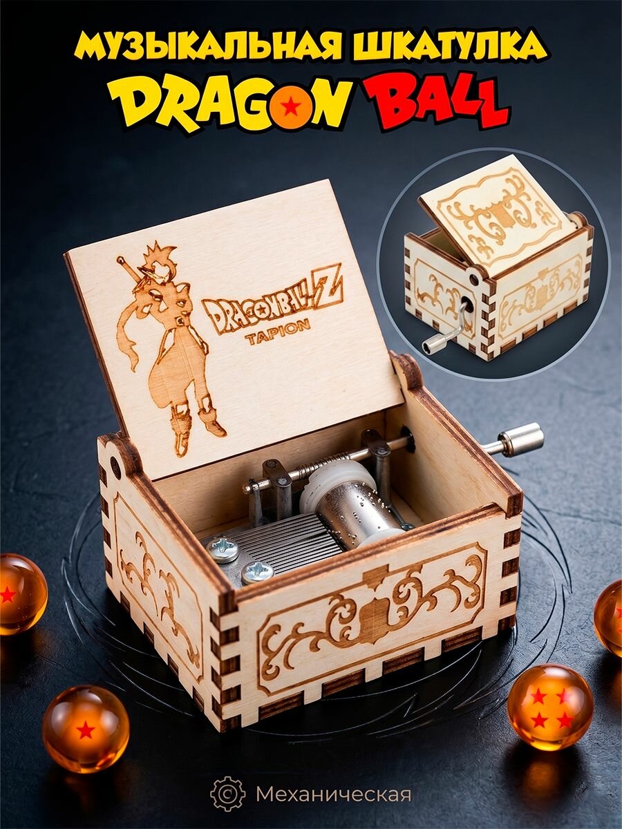 Музыкальная шкатулка из аниме Драконий жемчуг / Жемчуг дракона Dragon Ball