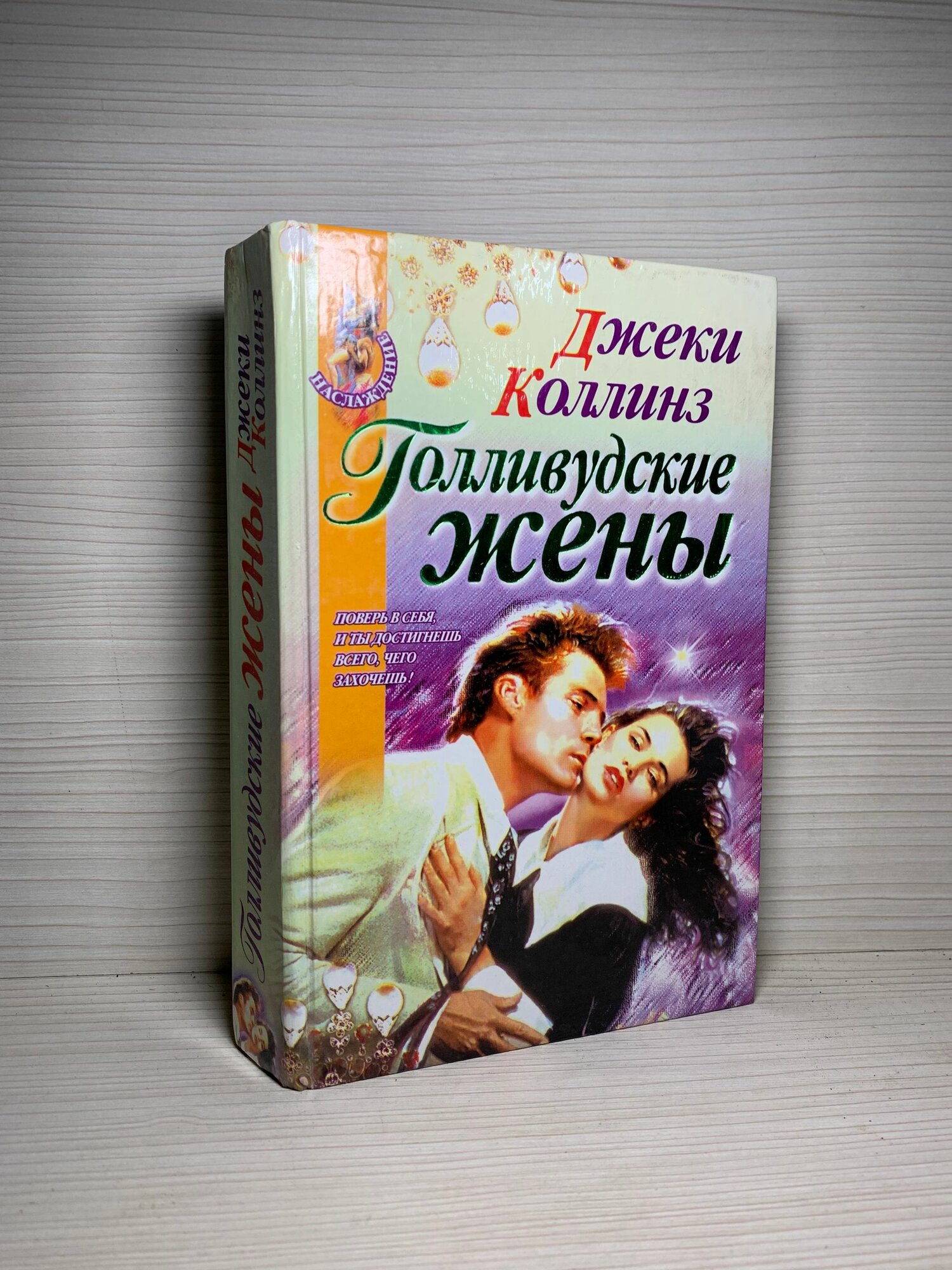 Голливудские жены
