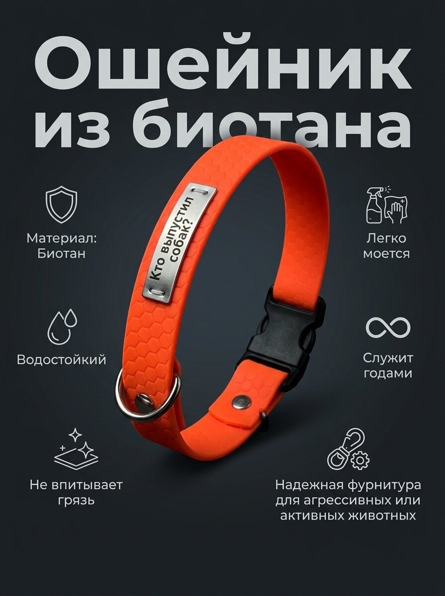 Ошейник водонепроницаемый для собак, биотан, для средних пород