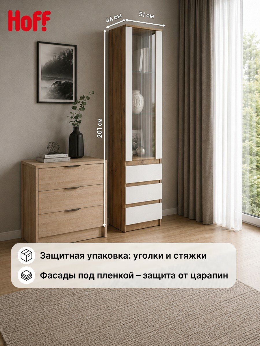 Шкаф-витрина Hoff Stern, напольный, 50,1х200,3х43,3 см, ЛДСП/стекло, цвет дуб Вотан, белый