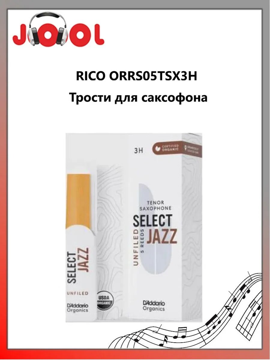 RICO ORRS05TSX3H - Трости для саксофона