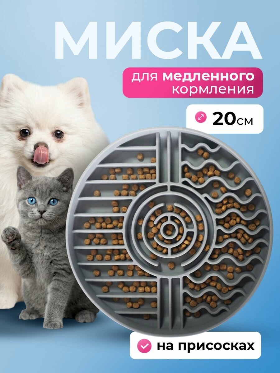 Лизательный коврик для собак и кошек, коврик для медленного кормления