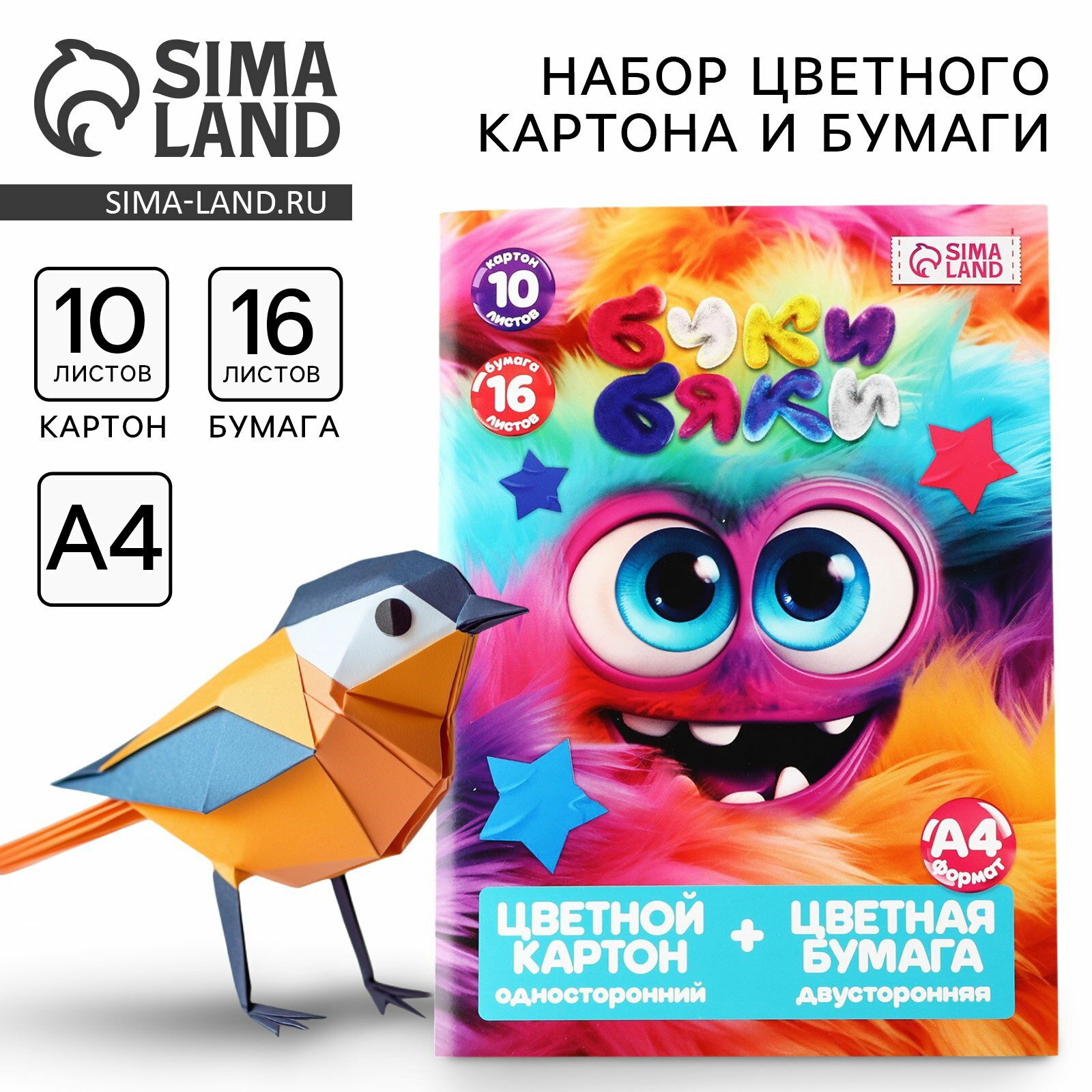 Картон цветной, 10 листов 220 г/?2 односторонний и цветная бумага, 16 листов двусторонняя, А4, 2 шт.