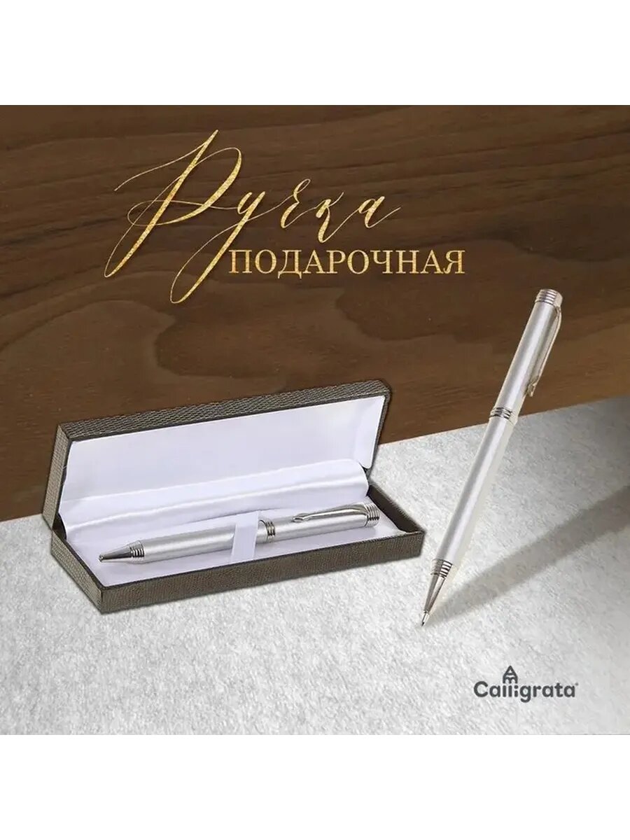 Элитная деловая ручка в подарочном футляре