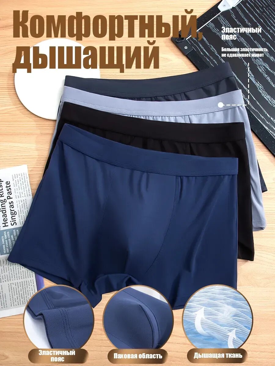 Трусы