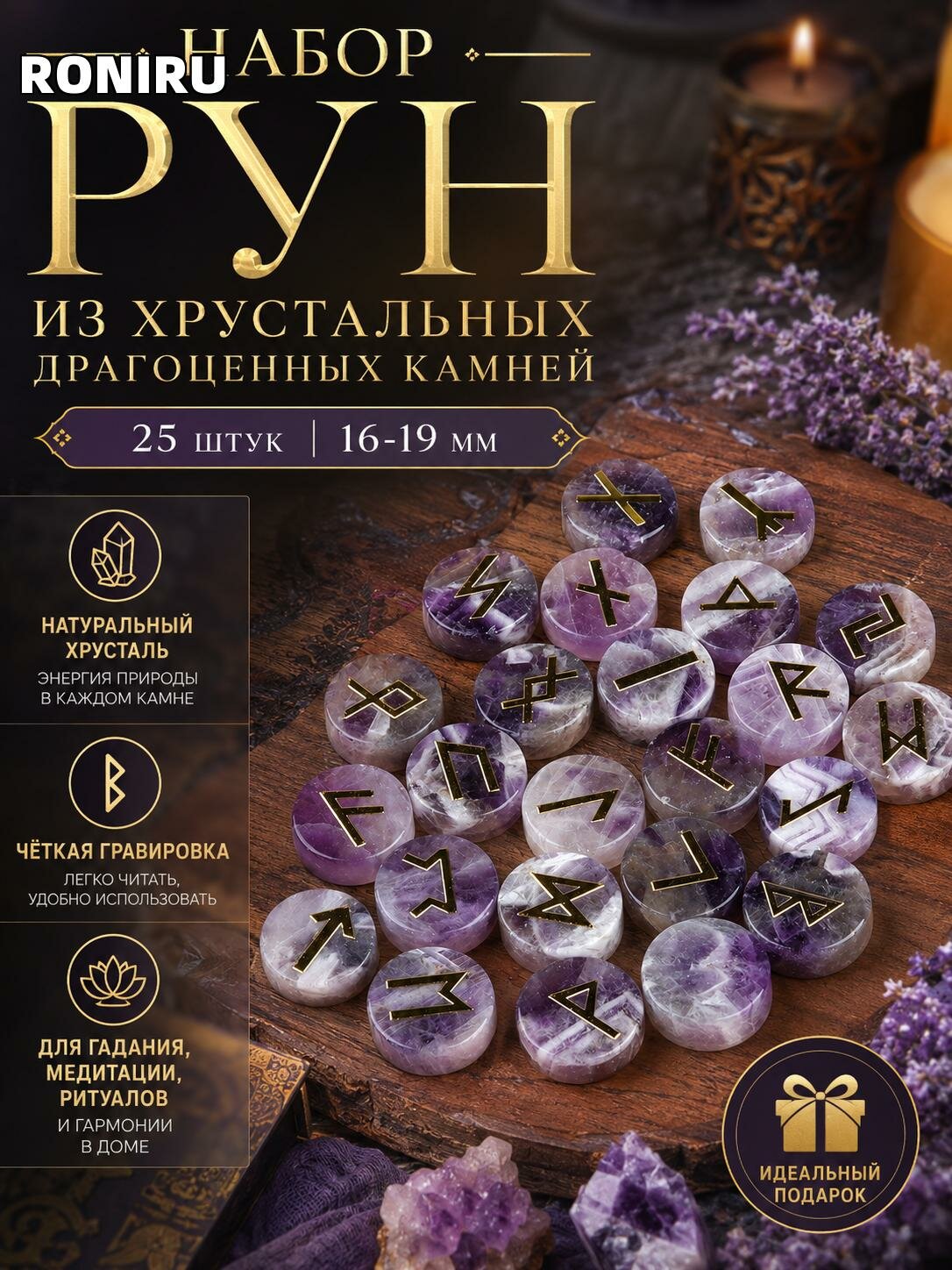 Набор рун из хрустальных драгоценных камней, 25 шт 16-19 мм — для гадания, медитации, ритуалов и домашнего декора