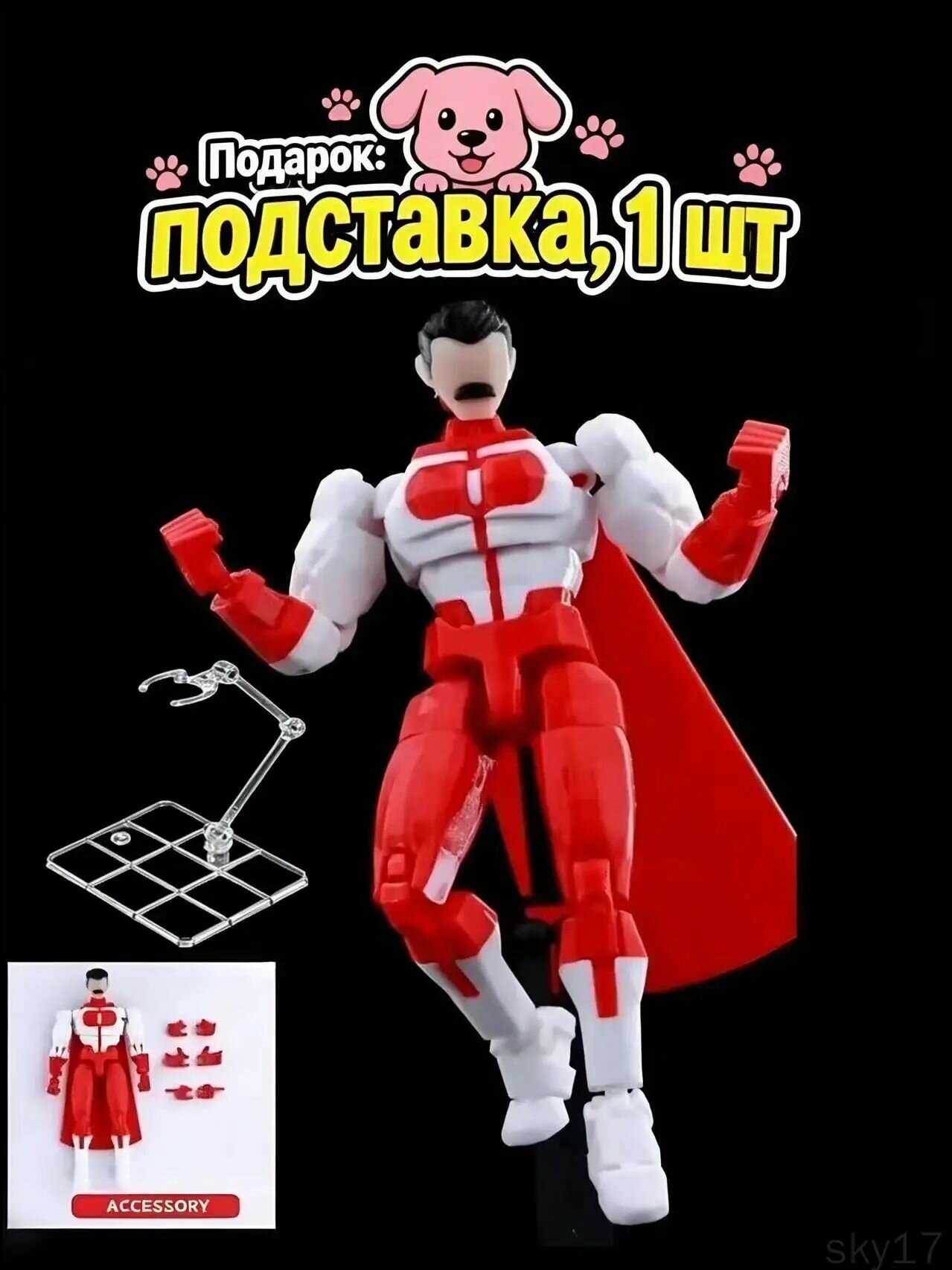 Фигурка Омни-Мен из Неуязвимого( Invincible Omni-Man), 3D-печатная подвижная модель, подарок анимешнику и коллекционеру
