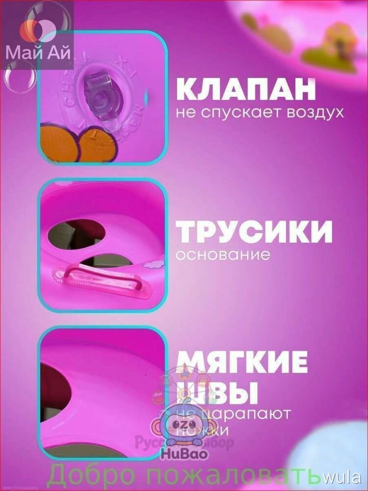 Надувной самолёт Май Ай для детей, с рулем, звёздами, для пляжа и воды — фото 1
