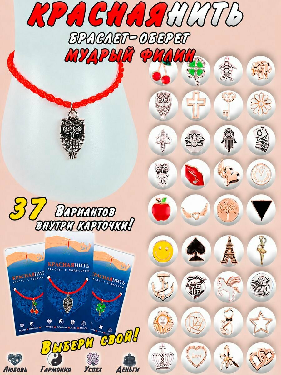 Браслет-нить, стразы, металл
