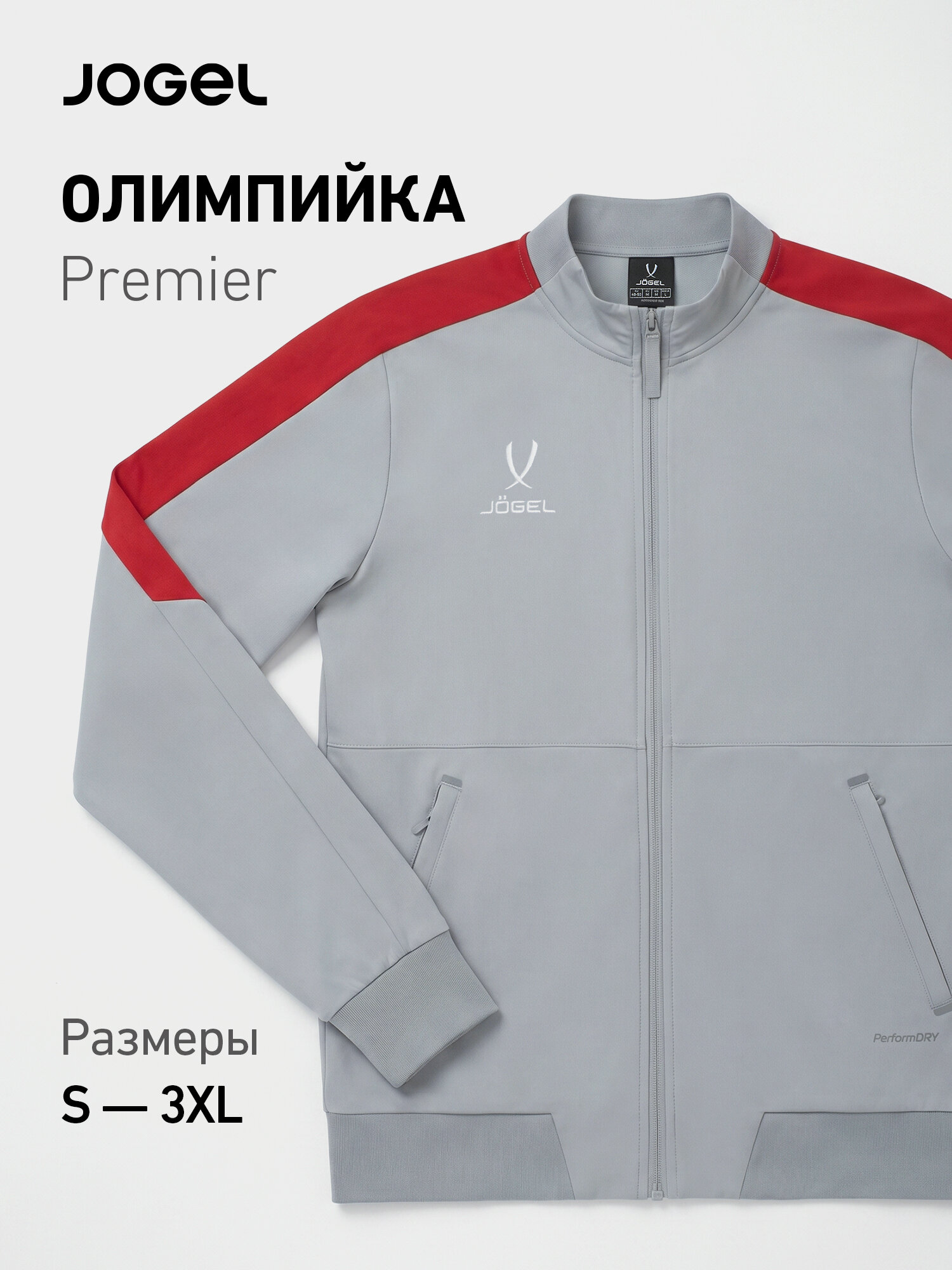 Олимпийка