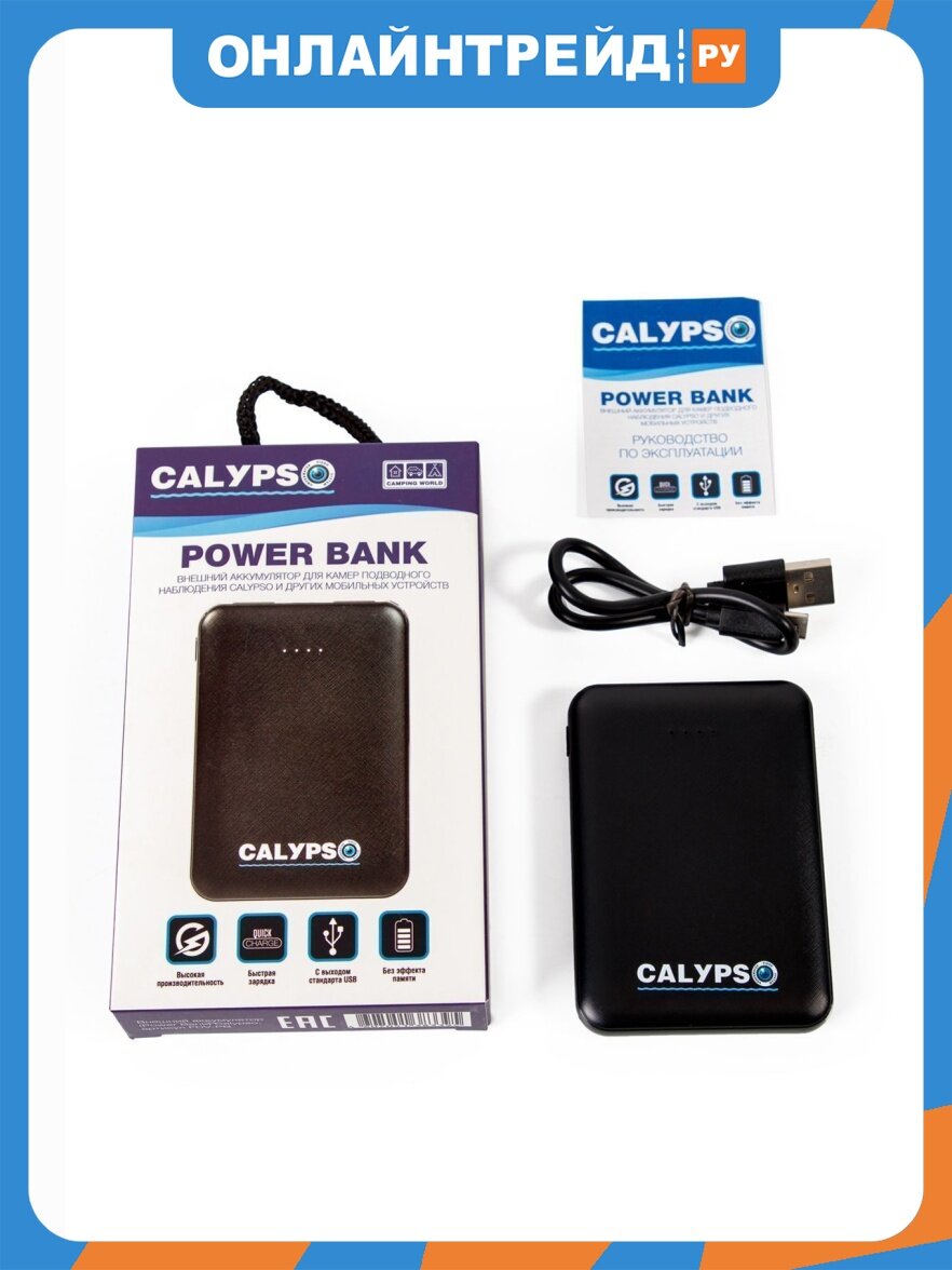 Внешний аккумулятор Calypso Power Bank, для подводных камер и мобильных устройств
