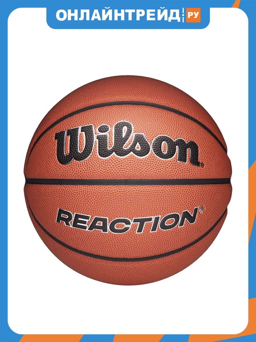 Мяч баскетбольный Wilson Reaction Plus, WZ2026701XB7, р.7, темно-коричневый