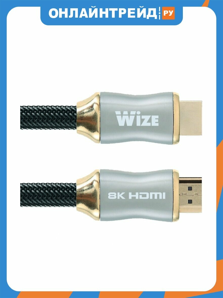 Кабель HDMI Wize WAVC-HDMI8K-2M, v.2.1, 19M/19M, 8K/120Hz/60Hz, 4K/144Hz/120Hz 4:4:4, eARC, HDCP 2.3/EDID/ HEC/CEC/ DDC, 30 AWG, ультравысокоскоростной, позол. разъемы, 24 карат, черный, 2м