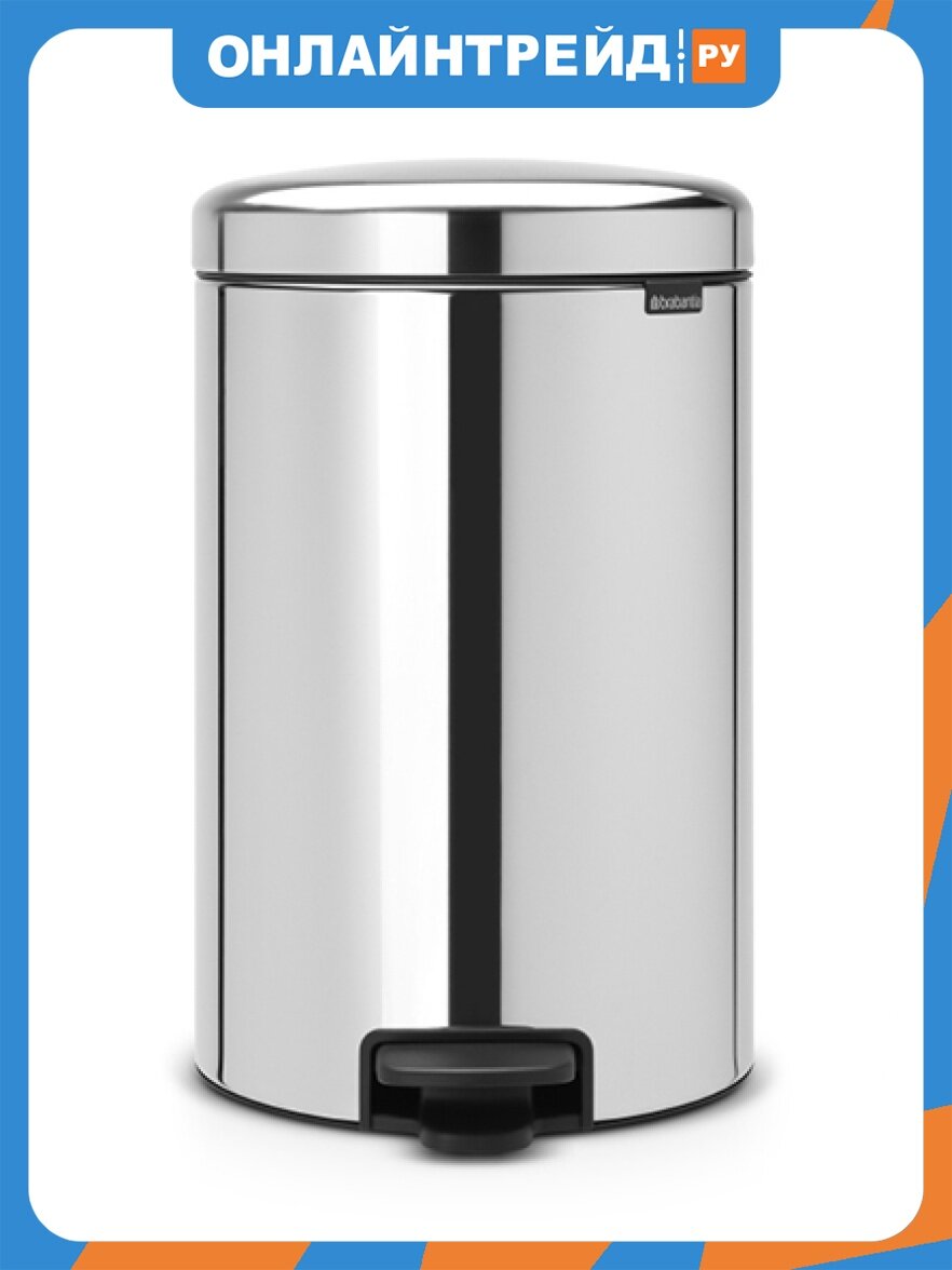 Мусорный бак Brabantia newIcon с педалью 20л 114267