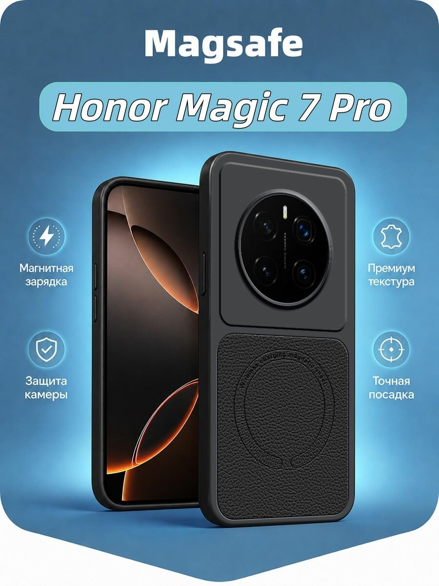 Кожаный чехол для Honor Magic 7 Pro (Хонор Мэджик 7 Про), искусственной кожи + ТПУ, противоударный, защита