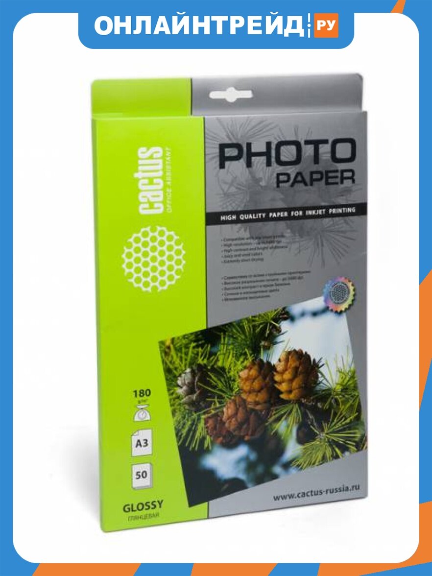 Фотобумага Cactus CS-GA318050 A3/180г/м2/50л./белый глянцевое для струйной печати