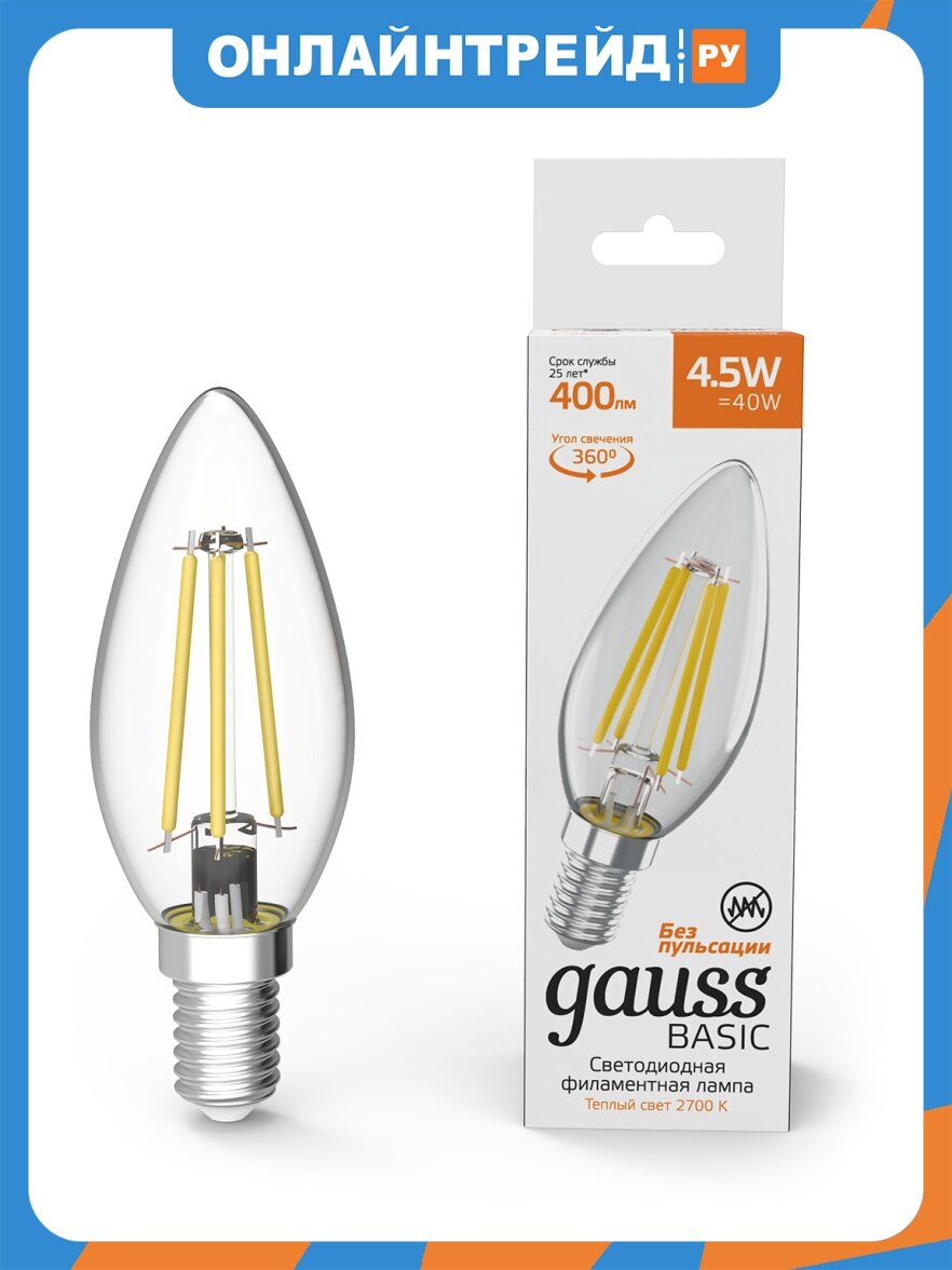 Светодиодная лампа Gauss Basic Filament Свеча 4,5W 400lm 2700К Е14 LED 1/10/50