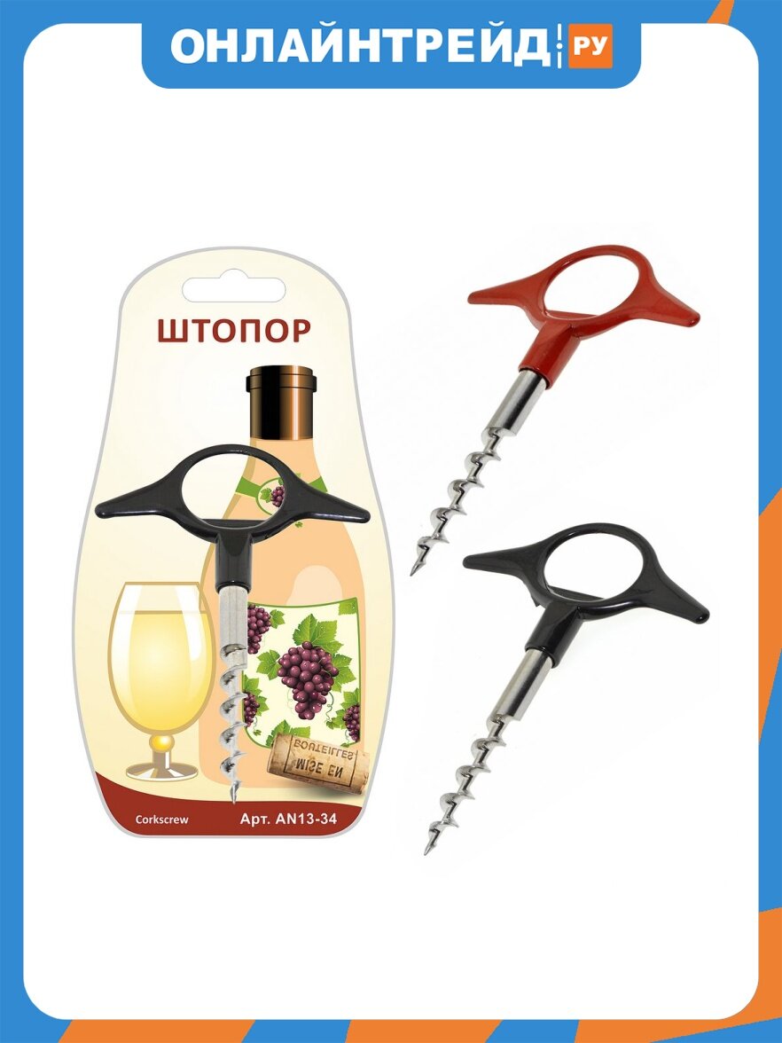 Штопор Мультидом AN13-34 в ассортименте