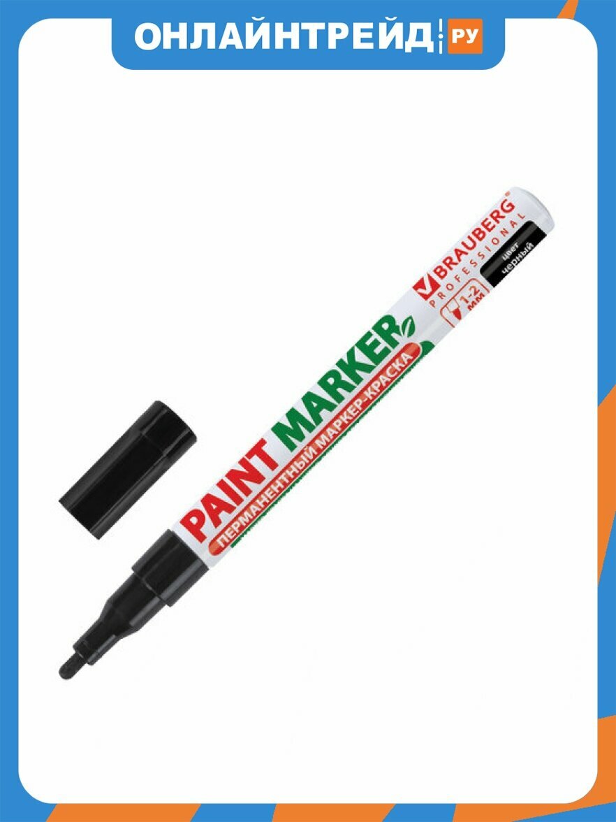 Маркер-краска Brauberg лаковый (paint marker) 2 мм, черный, без ксилола (без запаха), алюминий, PROFESSIONAL, 150868