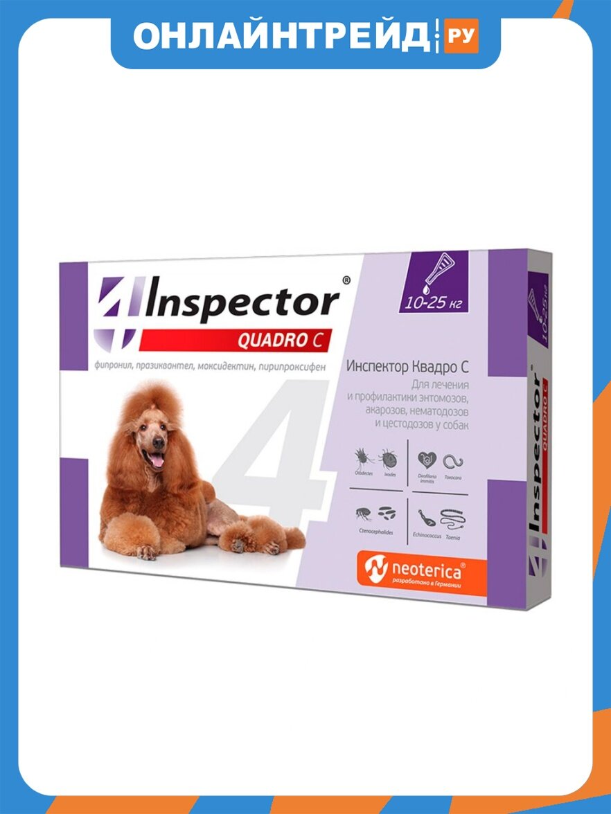 Капли Inspector Quadro от блох, клещей и гельминтов для собак 10-25 кг
