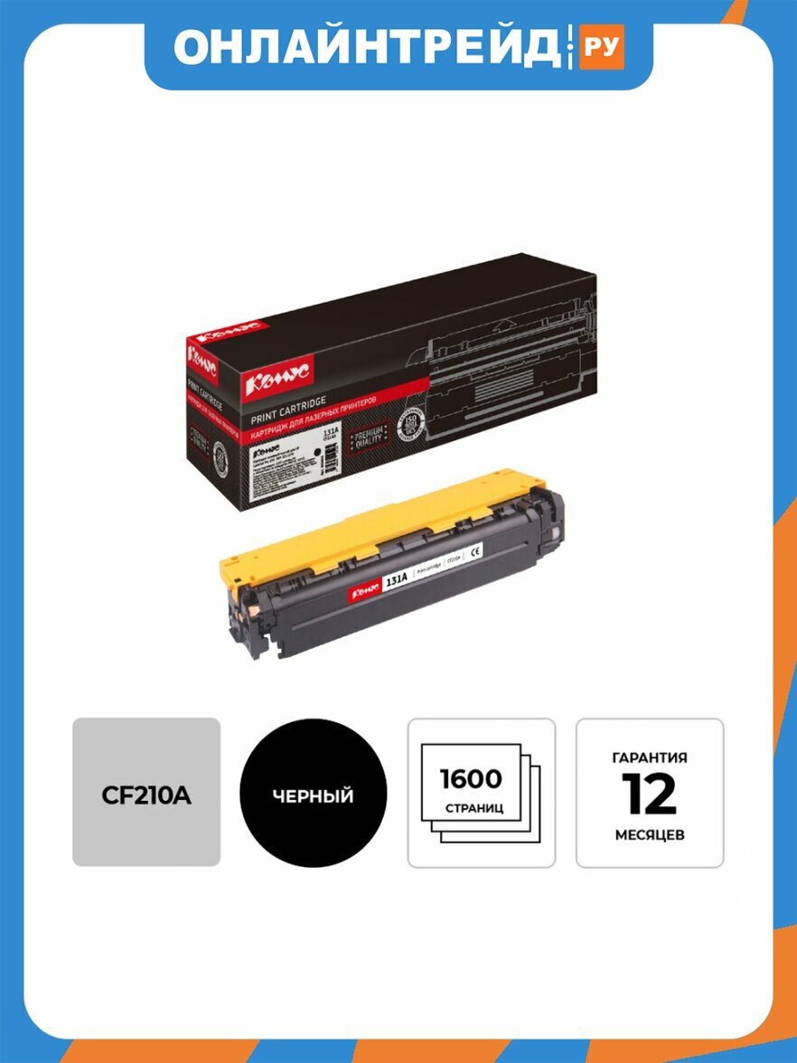 Картридж лазерный Комус 131A CF210A чер. для HP LJ M276n/M276nw