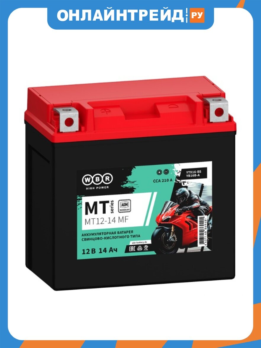 Аккумулятор Wbr MT12-14 MF