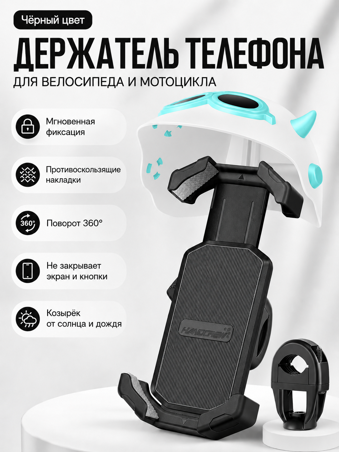 Держатель для телефона на руль, с солнцезащитным козырьком, универсальный зажим, 4.77.1 дюйма, для велосипедов, мотоциклов и самокатов