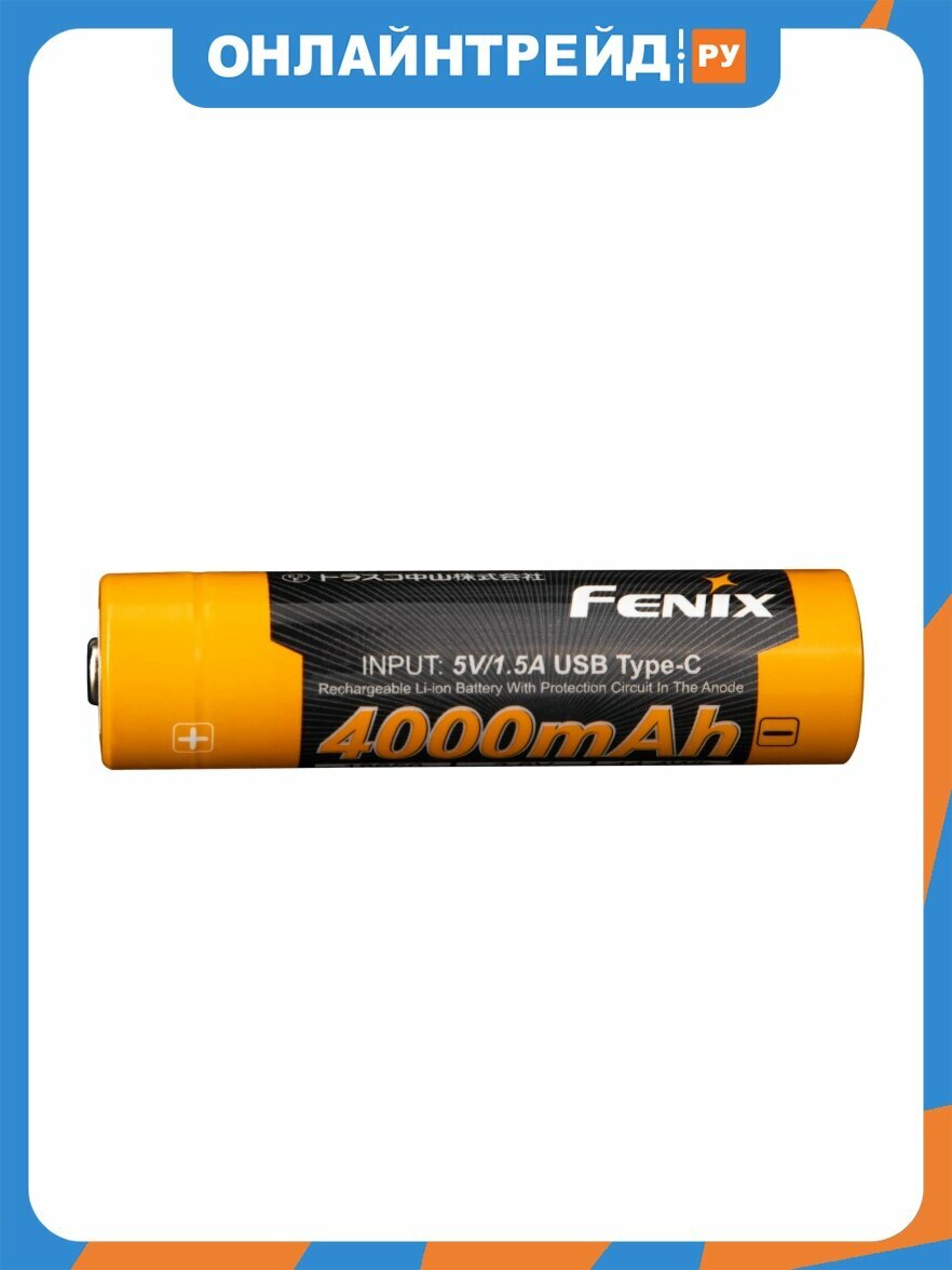Аккумулятор Fenix Li-ion ARB-L18-4000U 18650USB