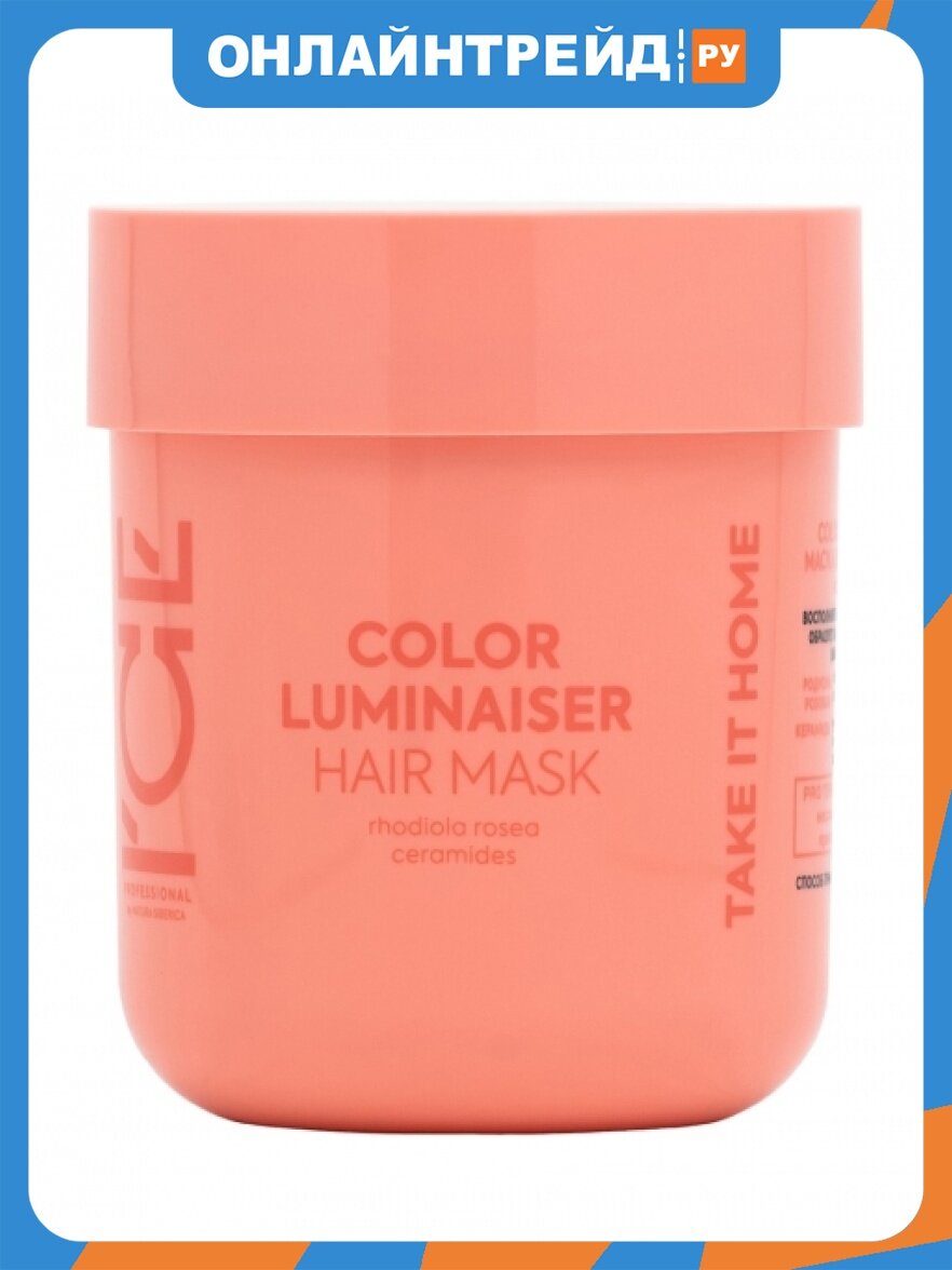 Маска для окрашенных волос Natura Siberica I'CE Professional Color Luminaiser Ламинирующая, 200 мл