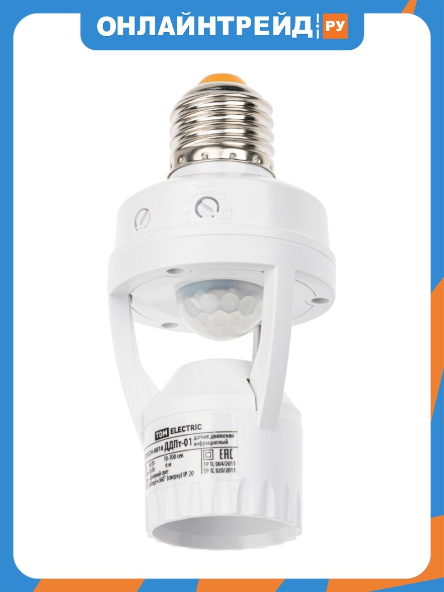 Датчик движения (в патрон) Tdm Electric ДДПт-01 60Вт, 10-300с, 6м, 3+Лк, 120(сбоку)+360(сверху)гр, IP20, SQ0324-0016