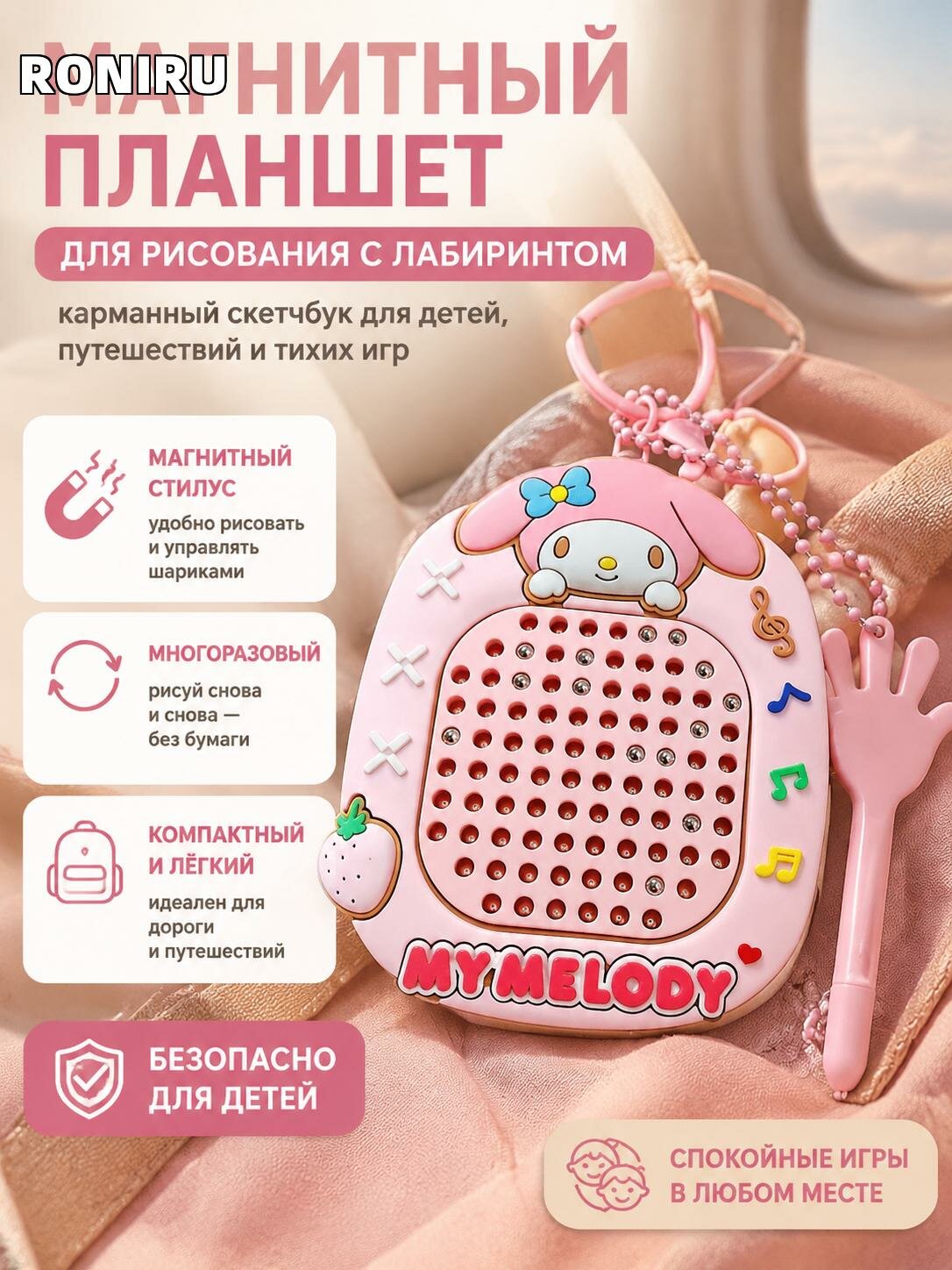 Магнитный планшет для рисования с лабиринтом — карманный скетчбук для детей, путешествий и тихих игр, многоразовый