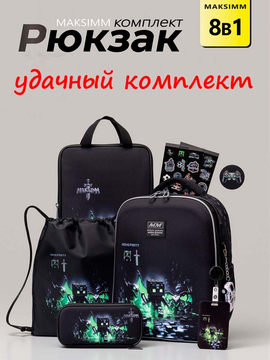 Рюкзак школьный ортопедический для мальчика начальной и средней школы