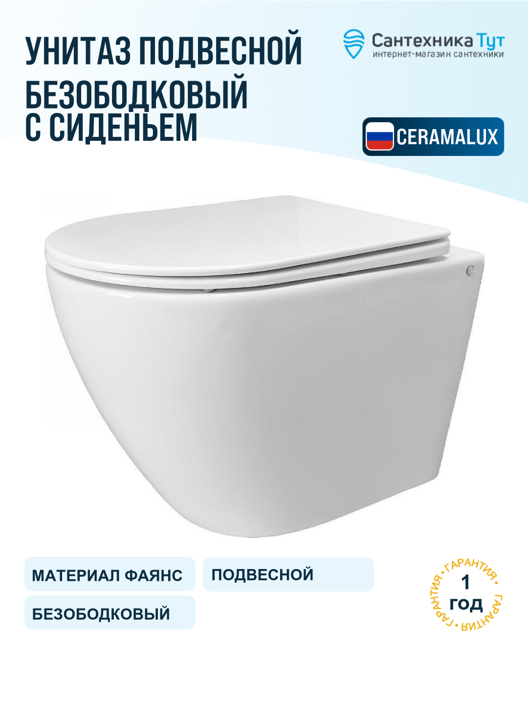 Унитаз подвесной CeramaLux TR2196 Белый глянцевый с сиденьем Микролифт