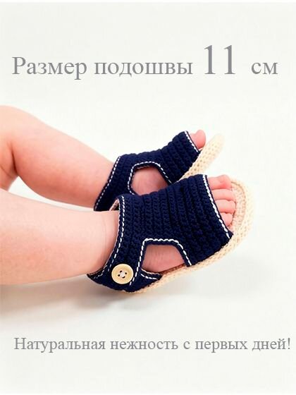 Пинетки