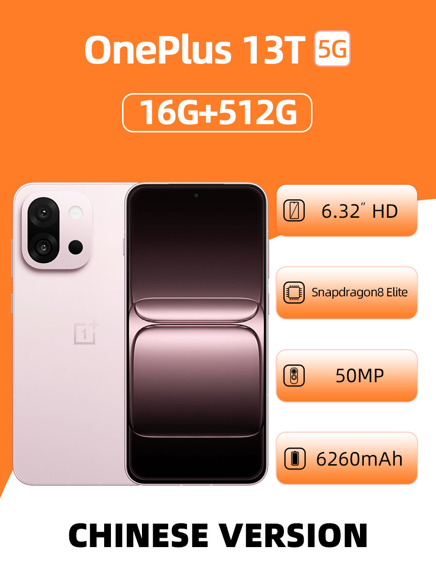 Смартфон OnePlus 13T 5G 16/512 ГБ розовый Qualcomm Snapdragon 8 Elite