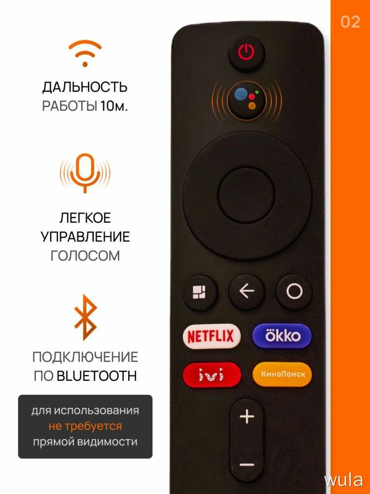Пульт XIAOMI с голосовым управлением, подключение по Bluetooth, 10 м дальность работы, для телевизоров и приставок — фото 1