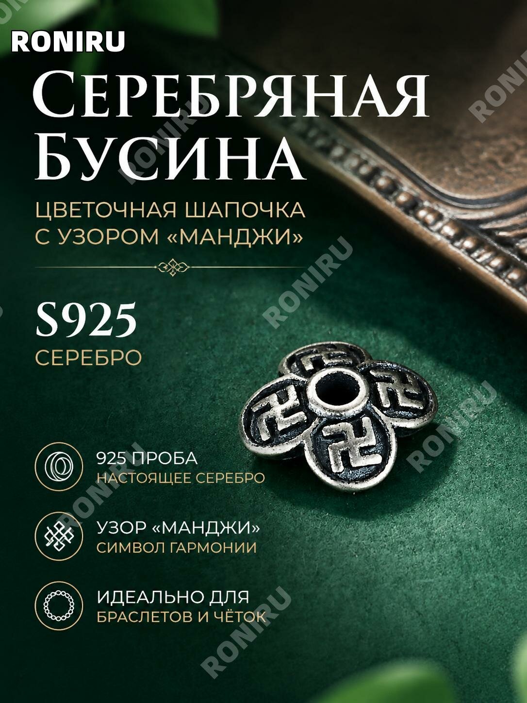 Разделители для бусин S925 из серебра, винтажные шапочки для украшений