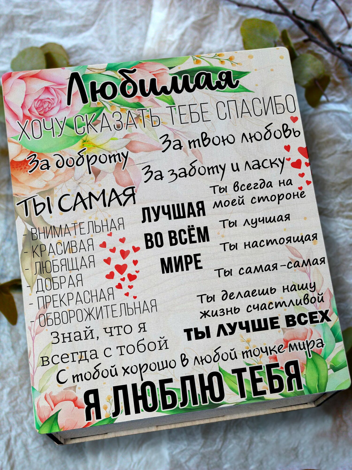 Большой подарочный набор для Любимой/ подарок с кружкой/ сюрприз жене
