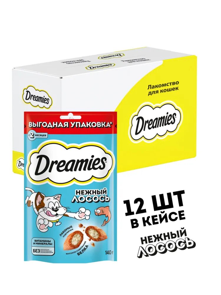 Лакомство для кошек Dreamies подушечки с лососем 12 шт по 140 г