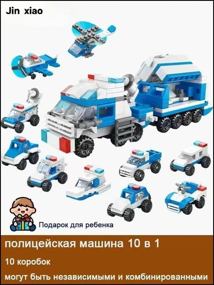Маленький конструктор Лего,10 шт