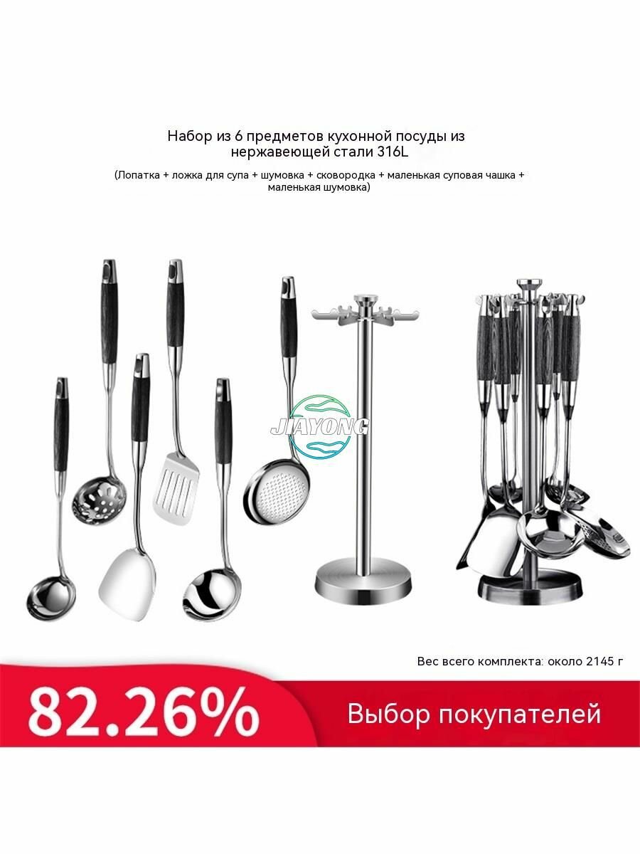 Набор кухонных принадлежностей из нержавеющей стали 316 4 шт, с удлиненной ручкой для большой посуды, жаропрочный, для Плова и тушения