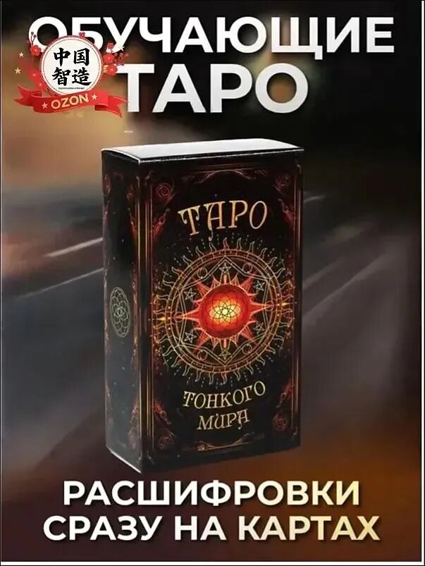Карты таро уэйта для начинающих с инструкцией обучающие