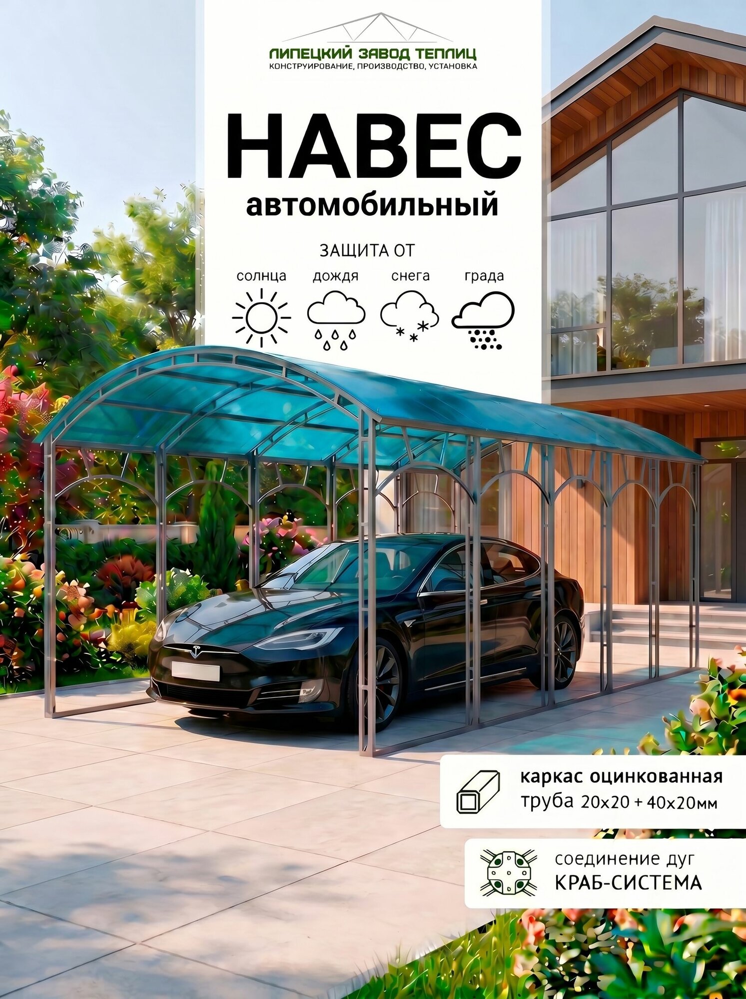 Навес для автомобиля 3,5х4м, для дачи и бассейна, беседка садовая