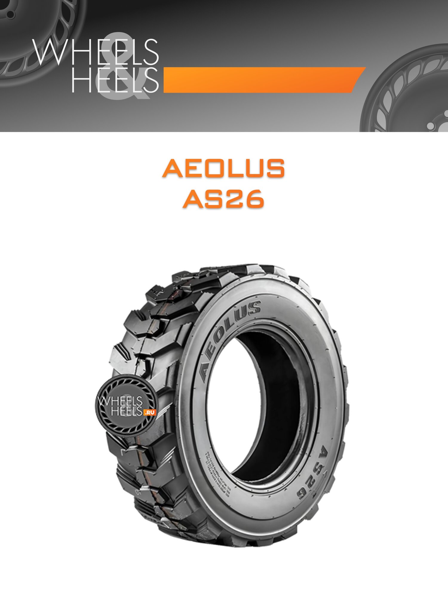Шина автомобильная Aeolus AS26 10/0 R16.5 ALLSEASON, всесезонная, универсальная