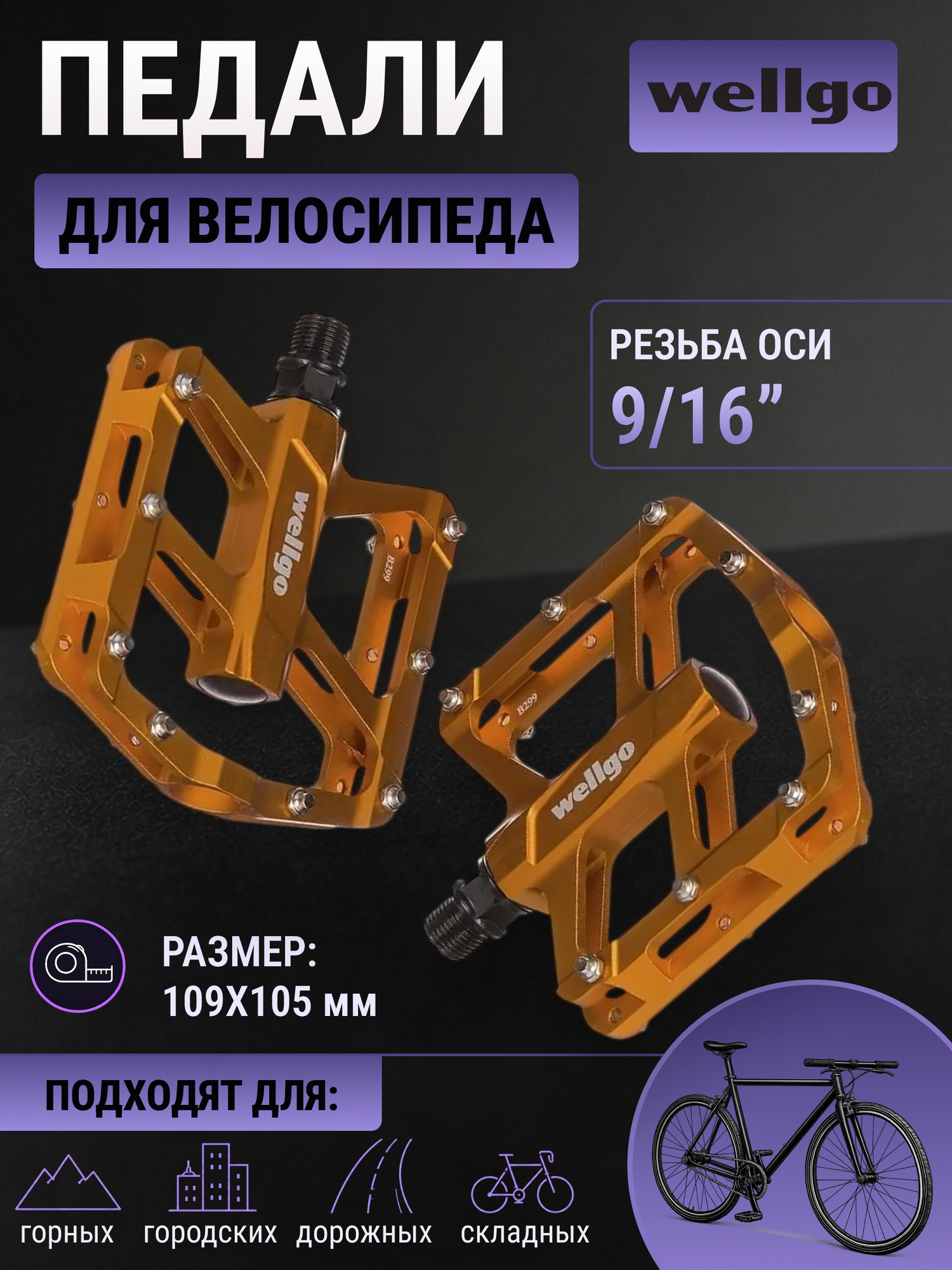 Велосипедные педали STG B299 алюминиевые ось 9/16, промышленные подшипники, платформа с шипами, оранжевые
